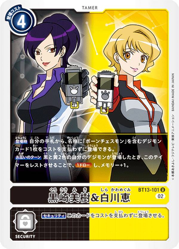 [ボックス、デッキ封入のシングル販売カードです。] 宅配便や、お手軽なメール便など様々な配送方法をご用意しております。類似商品はこちらバンダイ