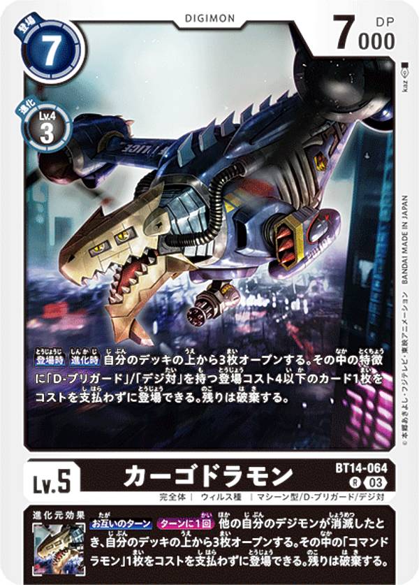 宅配便や、お手軽なメール便など様々な配送方法をご用意しております。　BOX販売・デッキ販売などの記載がない場合、ボックス封入シングルカード、デッキ封入スリーブ、デッキケースなどの単品販売です。 また、商品名に【プレイ用】表記がある場合は、プ...