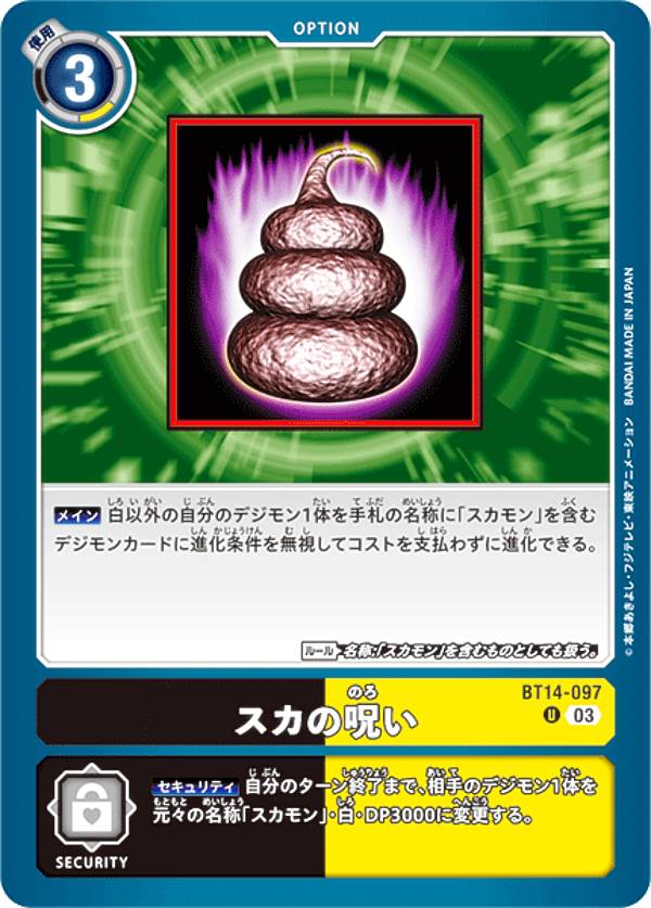 宅配便や、お手軽なメール便など様々な配送方法をご用意しております。　BOX販売・デッキ販売などの記載がない場合、ボックス封入シングルカード、デッキ封入スリーブ、デッキケースなどの単品販売です。 また、商品名に【プレイ用】表記がある場合は、プ...