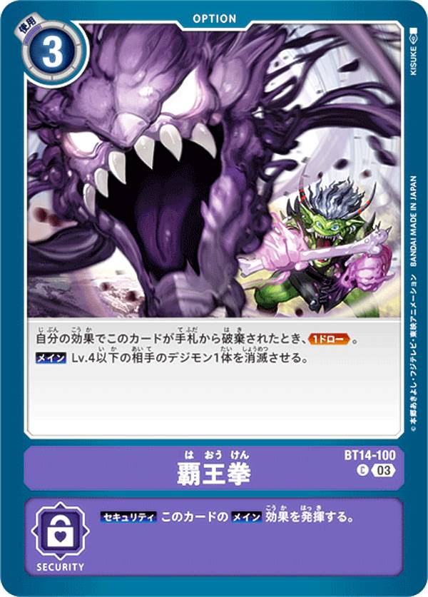 宅配便や、お手軽なメール便など様々な配送方法をご用意しております。　BOX販売・デッキ販売などの記載がない場合、ボックス封入シングルカード、デッキ封入スリーブ、デッキケースなどの単品販売です。 また、商品名に【プレイ用】表記がある場合は、プ...