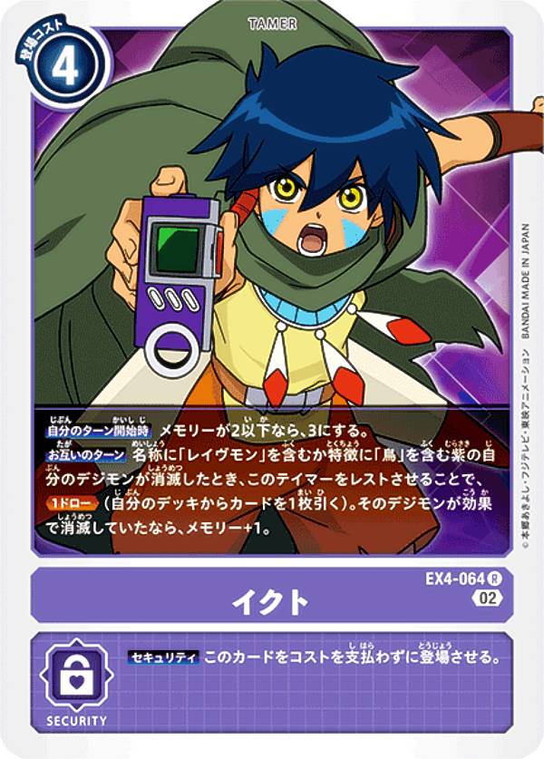 [ボックス、デッキ封入のシングル販売カードです。] 宅配便や、お手軽なメール便など様々な配送方法をご用意しております。類似商品はこちらバンダイ