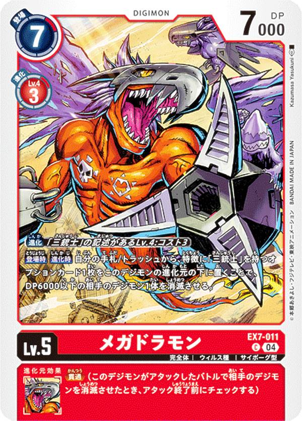 宅配便や、お手軽なメール便など様々な配送方法をご用意しております。　BOX販売・デッキ販売などの記載がない場合、ボックス封入シングルカード、デッキ封入スリーブ、デッキケースなどの単品販売です。 また、商品名に【プレイ用】表記がある場合は、プ...