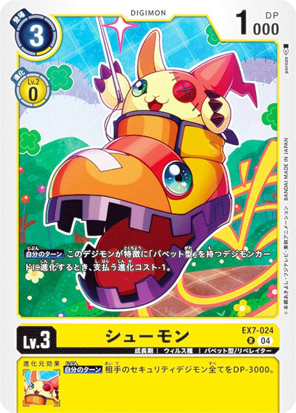 宅配便や、お手軽なメール便など様々な配送方法をご用意しております。　BOX販売・デッキ販売などの記載がない場合、ボックス封入シングルカード、デッキ封入スリーブ、デッキケースなどの単品販売です。 また、商品名に【プレイ用】表記がある場合は、プ...