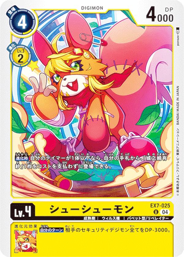 宅配便や、お手軽なメール便など様々な配送方法をご用意しております。　BOX販売・デッキ販売などの記載がない場合、ボックス封入シングルカード、デッキ封入スリーブ、デッキケースなどの単品販売です。 また、商品名に【プレイ用】表記がある場合は、プ...