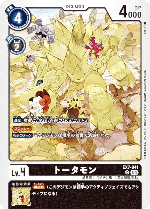 宅配便や、お手軽なメール便など様々な配送方法をご用意しております。　BOX販売・デッキ販売などの記載がない場合、ボックス封入シングルカード、デッキ封入スリーブ、デッキケースなどの単品販売です。 また、商品名に【プレイ用】表記がある場合は、プ...