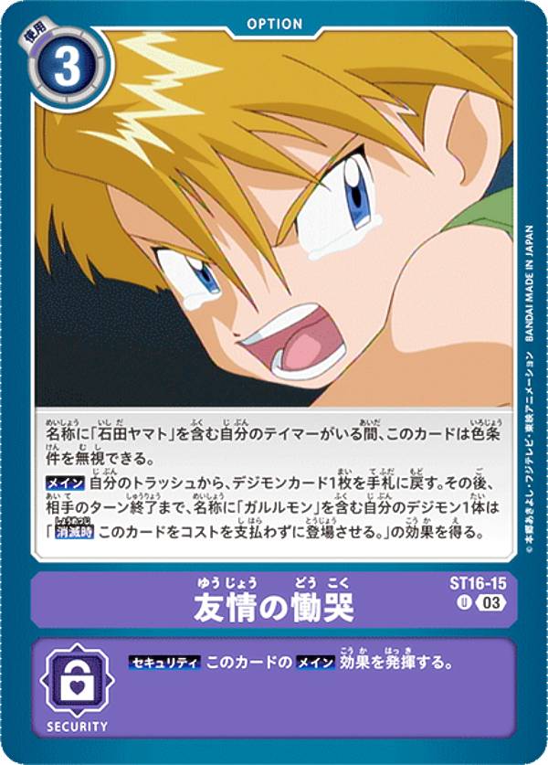 宅配便や、お手軽なメール便など様々な配送方法をご用意しております。　BOX販売・デッキ販売などの記載がない場合、ボックス封入シングルカード、デッキ封入スリーブ、デッキケースなどの単品販売です。 また、商品名に【プレイ用】表記がある場合は、プ...