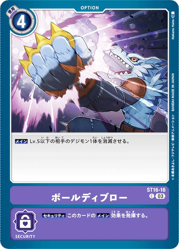 宅配便や、お手軽なメール便など様々な配送方法をご用意しております。　BOX販売・デッキ販売などの記載がない場合、ボックス封入シングルカード、デッキ封入スリーブ、デッキケースなどの単品販売です。 また、商品名に【プレイ用】表記がある場合は、プ...