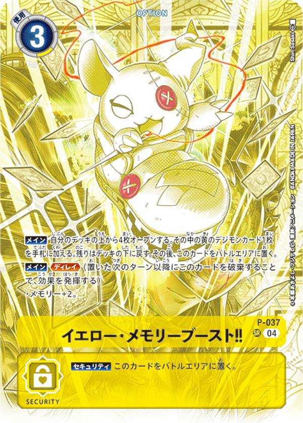 宅配便や、お手軽なメール便など様々な配送方法をご用意しております。　BOX販売・デッキ販売などの記載がない場合、ボックス封入シングルカード、デッキ封入スリーブ、デッキケースなどの単品販売です。 また、商品名に【プレイ用】表記がある場合は、プ...