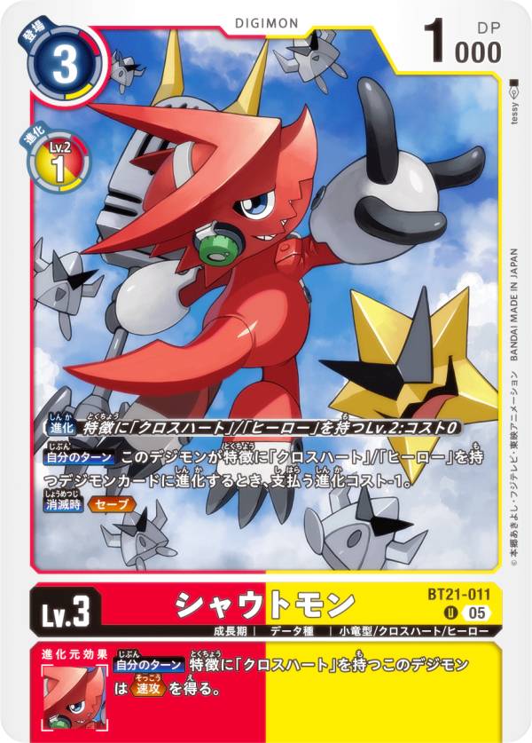 宅配便や、お手軽なメール便など様々な配送方法をご用意しております。　BOX販売・デッキ販売などの記載がない場合、ボックス封入シングルカード、デッキ封入スリーブ、デッキケースなどの単品販売です。 また、商品名に【プレイ用】表記がある場合は、プ...