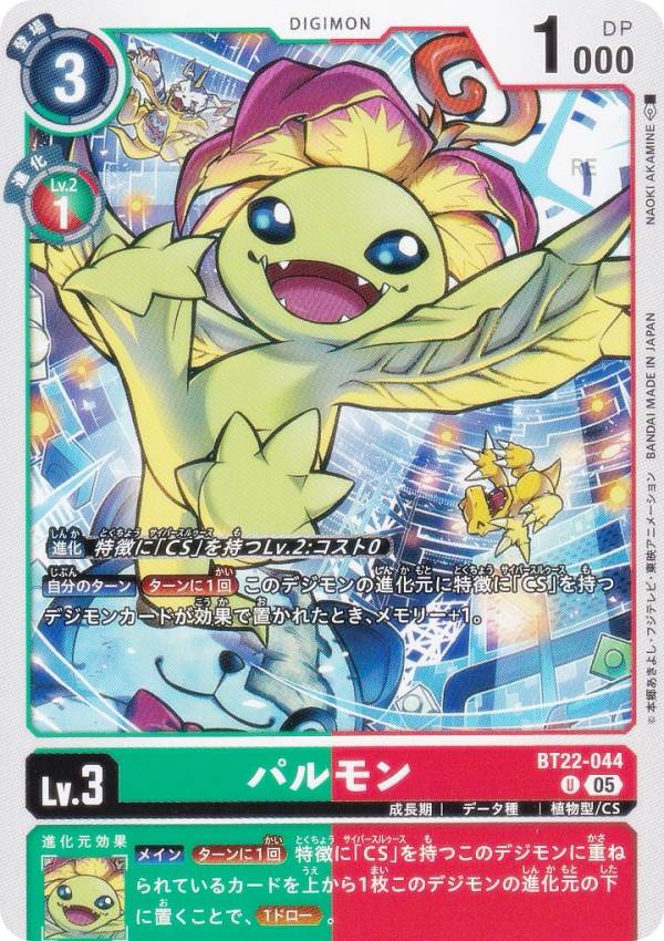 宅配便や、お手軽なメール便など様々な配送方法をご用意しております。　BOX販売・デッキ販売などの記載がない場合、ボックス封入シングルカード、デッキ封入スリーブ、デッキケースなどの単品販売です。 また、商品名に【プレイ用】表記がある場合は、プ...