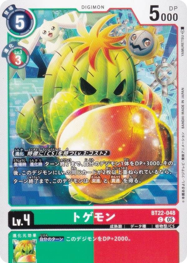 宅配便や、お手軽なメール便など様々な配送方法をご用意しております。　BOX販売・デッキ販売などの記載がない場合、ボックス封入シングルカード、デッキ封入スリーブ、デッキケースなどの単品販売です。 また、商品名に【プレイ用】表記がある場合は、プ...