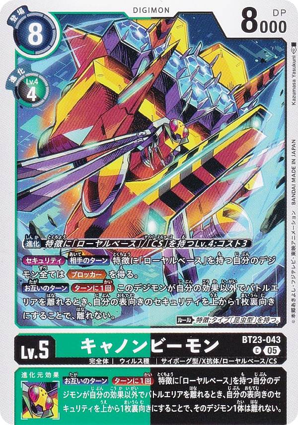 宅配便や、お手軽なメール便など様々な配送方法をご用意しております。　BOX販売・デッキ販売などの記載がない場合、ボックス封入シングルカード、デッキ封入スリーブ、デッキケースなどの単品販売です。 また、商品名に【プレイ用】表記がある場合は、プ...