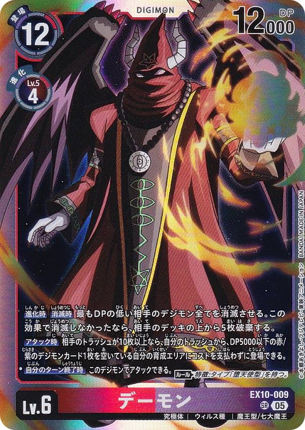 宅配便や、お手軽なメール便など様々な配送方法をご用意しております。　BOX販売・デッキ販売などの記載がない場合、ボックス封入シングルカード、デッキ封入スリーブ、デッキケースなどの単品販売です。 また、商品名に【プレイ用】表記がある場合は、プ...