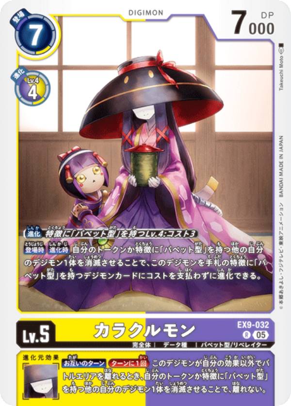 宅配便や、お手軽なメール便など様々な配送方法をご用意しております。　BOX販売・デッキ販売などの記載がない場合、ボックス封入シングルカード、デッキ封入スリーブ、デッキケースなどの単品販売です。 また、商品名に【プレイ用】表記がある場合は、プ...