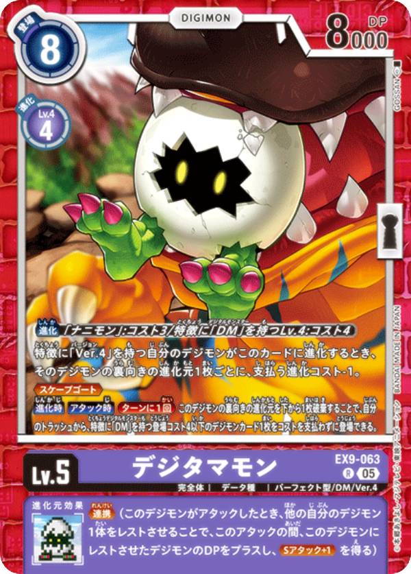 宅配便や、お手軽なメール便など様々な配送方法をご用意しております。　BOX販売・デッキ販売などの記載がない場合、ボックス封入シングルカード、デッキ封入スリーブ、デッキケースなどの単品販売です。 また、商品名に【プレイ用】表記がある場合は、プ...