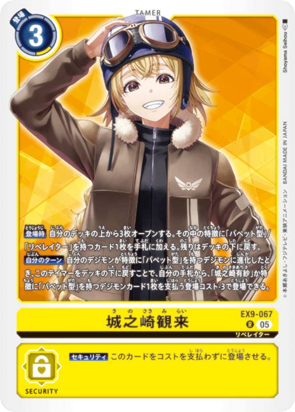 宅配便や、お手軽なメール便など様々な配送方法をご用意しております。　BOX販売・デッキ販売などの記載がない場合、ボックス封入シングルカード、デッキ封入スリーブ、デッキケースなどの単品販売です。 また、商品名に【プレイ用】表記がある場合は、プ...