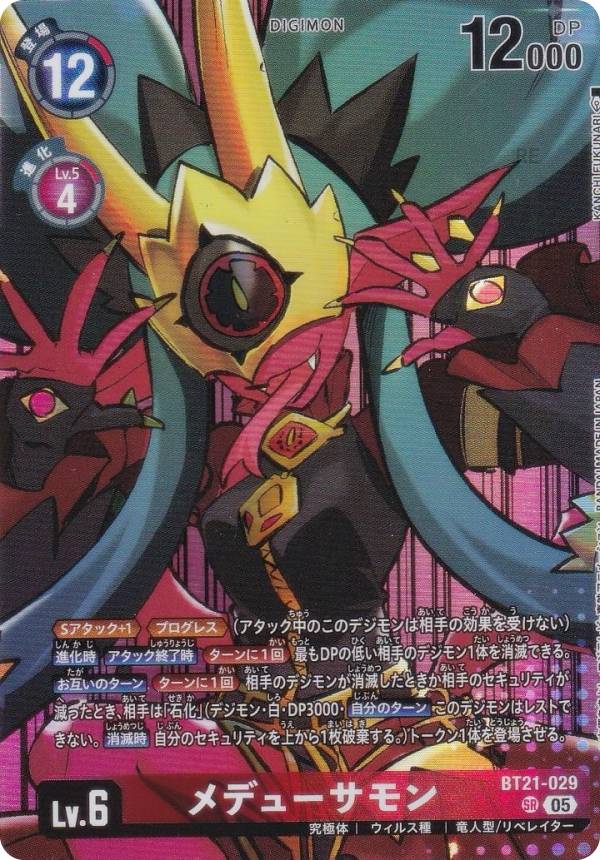 宅配便や、お手軽なメール便など様々な配送方法をご用意しております。　BOX販売・デッキ販売などの記載がない場合、ボックス封入シングルカード、デッキ封入スリーブ、デッキケースなどの単品販売です。 また、商品名に【プレイ用】表記がある場合は、プ...