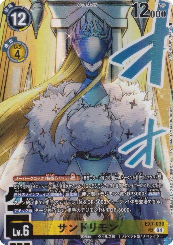 宅配便や、お手軽なメール便など様々な配送方法をご用意しております。　BOX販売・デッキ販売などの記載がない場合、ボックス封入シングルカード、デッキ封入スリーブ、デッキケースなどの単品販売です。 また、商品名に【プレイ用】表記がある場合は、プ...