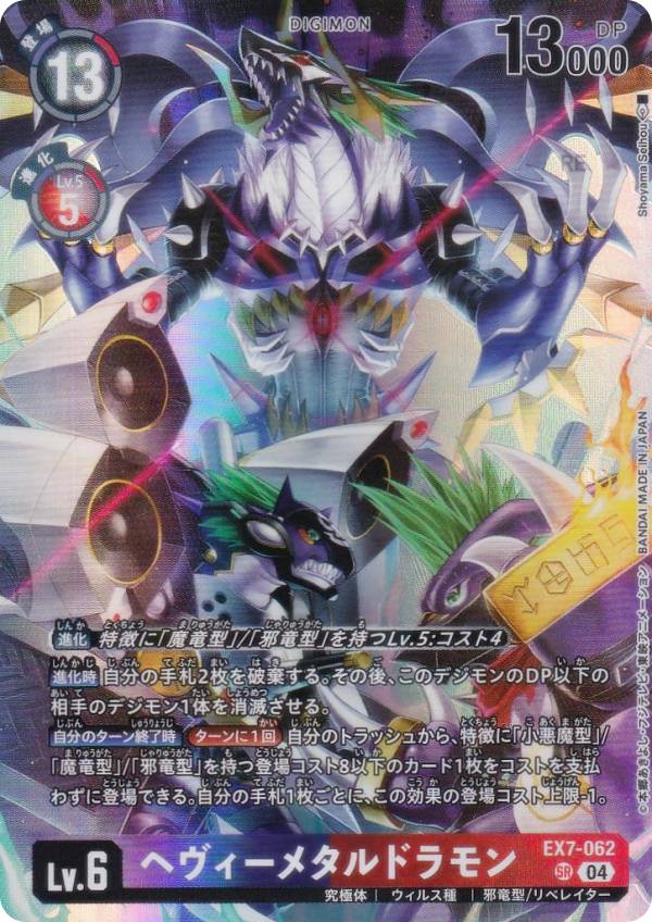 宅配便や、お手軽なメール便など様々な配送方法をご用意しております。　BOX販売・デッキ販売などの記載がない場合、ボックス封入シングルカード、デッキ封入スリーブ、デッキケースなどの単品販売です。 また、商品名に【プレイ用】表記がある場合は、プ...