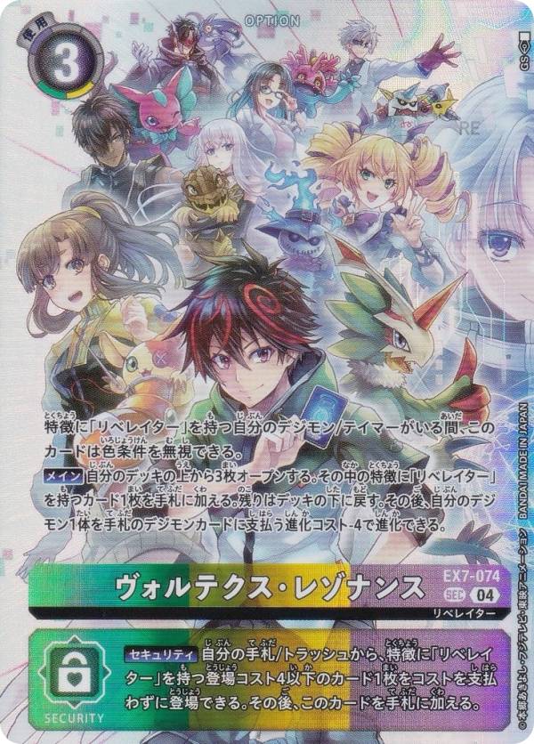 宅配便や、お手軽なメール便など様々な配送方法をご用意しております。　BOX販売・デッキ販売などの記載がない場合、ボックス封入シングルカード、デッキ封入スリーブ、デッキケースなどの単品販売です。 また、商品名に【プレイ用】表記がある場合は、プ...