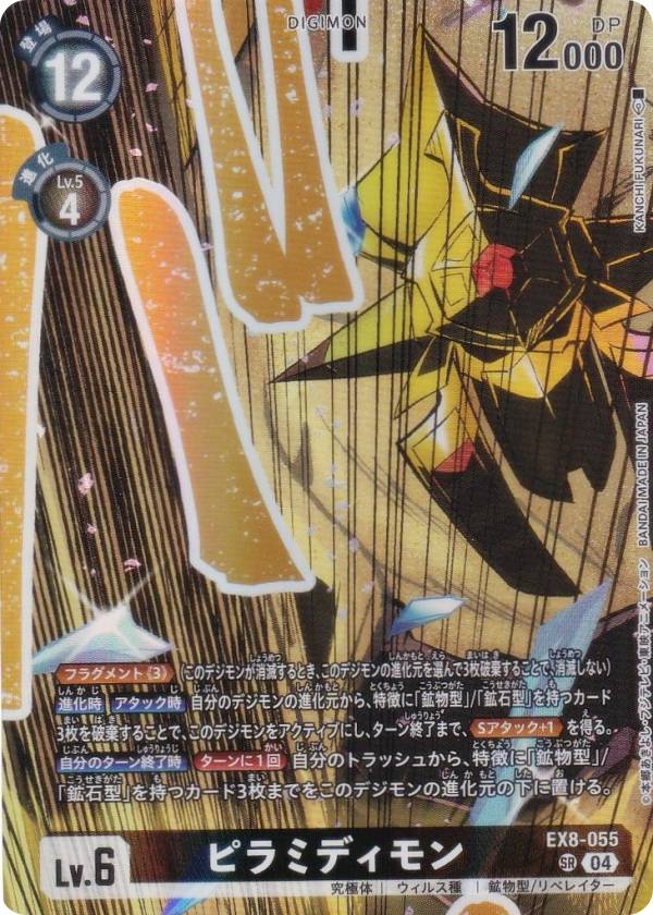 宅配便や、お手軽なメール便など様々な配送方法をご用意しております。　BOX販売・デッキ販売などの記載がない場合、ボックス封入シングルカード、デッキ封入スリーブ、デッキケースなどの単品販売です。 また、商品名に【プレイ用】表記がある場合は、プ...