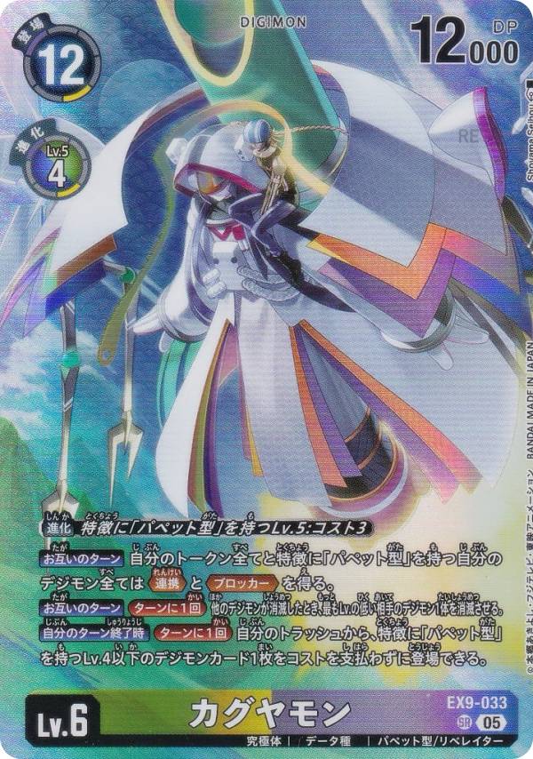 宅配便や、お手軽なメール便など様々な配送方法をご用意しております。　BOX販売・デッキ販売などの記載がない場合、ボックス封入シングルカード、デッキ封入スリーブ、デッキケースなどの単品販売です。 また、商品名に【プレイ用】表記がある場合は、プ...