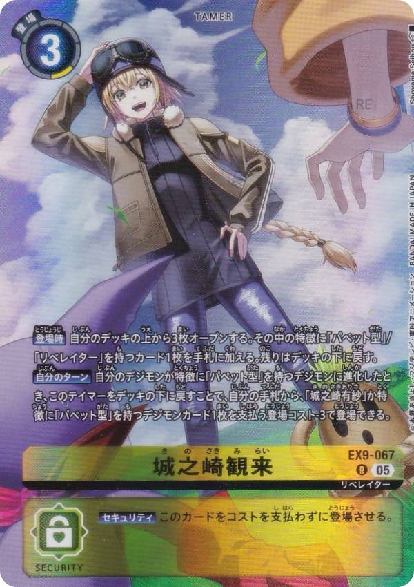 宅配便や、お手軽なメール便など様々な配送方法をご用意しております。　BOX販売・デッキ販売などの記載がない場合、ボックス封入シングルカード、デッキ封入スリーブ、デッキケースなどの単品販売です。 また、商品名に【プレイ用】表記がある場合は、プ...