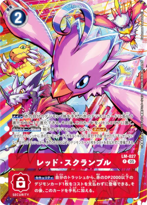 宅配便や、お手軽なメール便など様々な配送方法をご用意しております。　BOX販売・デッキ販売などの記載がない場合、ボックス封入シングルカード、デッキ封入スリーブ、デッキケースなどの単品販売です。 また、商品名に【プレイ用】表記がある場合は、プ...