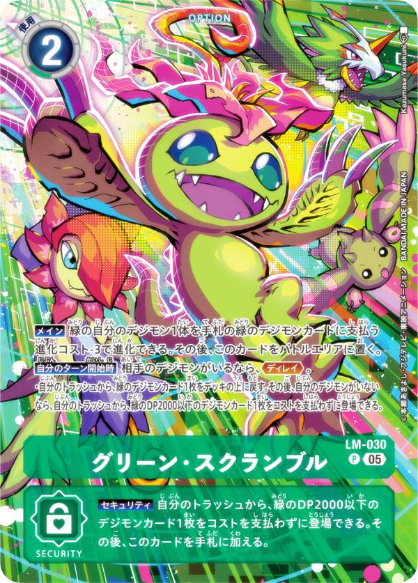 宅配便や、お手軽なメール便など様々な配送方法をご用意しております。　BOX販売・デッキ販売などの記載がない場合、ボックス封入シングルカード、デッキ封入スリーブ、デッキケースなどの単品販売です。 また、商品名に【プレイ用】表記がある場合は、プ...