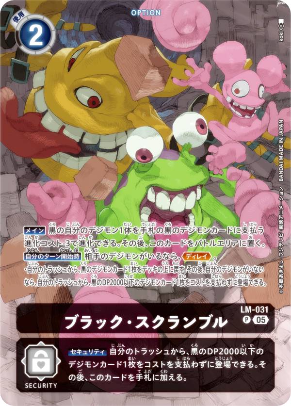 宅配便や、お手軽なメール便など様々な配送方法をご用意しております。　BOX販売・デッキ販売などの記載がない場合、ボックス封入シングルカード、デッキ封入スリーブ、デッキケースなどの単品販売です。 また、商品名に【プレイ用】表記がある場合は、プ...