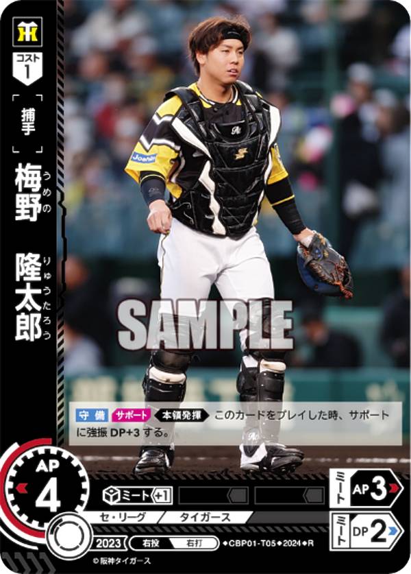 宅配便や、お手軽なメール便など様々な配送方法をご用意しております。　BOX販売・デッキ販売などの記載がない場合、ボックス封入シングルカード、デッキ封入スリーブ、デッキケースなどの単品販売です。 また、商品名に【プレイ用】表記がある場合は、プ...