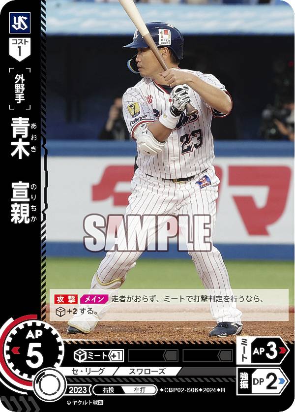 宅配便や、お手軽なメール便など様々な配送方法をご用意しております。　BOX販売・デッキ販売などの記載がない場合、ボックス封入シングルカード、デッキ封入スリーブ、デッキケースなどの単品販売です。 また、商品名に【プレイ用】表記がある場合は、プ...