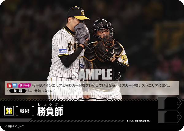 宅配便や、お手軽なメール便など様々な配送方法をご用意しております。　BOX販売・デッキ販売などの記載がない場合、ボックス封入シングルカード、デッキ封入スリーブ、デッキケースなどの単品販売です。 また、商品名に【プレイ用】表記がある場合は、プ...