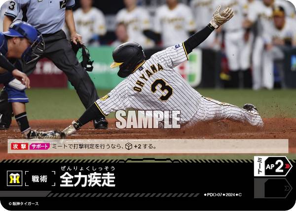 宅配便や、お手軽なメール便など様々な配送方法をご用意しております。　BOX販売・デッキ販売などの記載がない場合、ボックス封入シングルカード、デッキ封入スリーブ、デッキケースなどの単品販売です。 また、商品名に【プレイ用】表記がある場合は、プ...