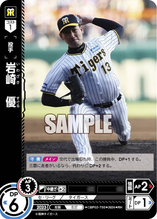 宅配便や、お手軽なメール便など様々な配送方法をご用意しております。　BOX販売・デッキ販売などの記載がない場合、ボックス封入シングルカード、デッキ封入スリーブ、デッキケースなどの単品販売です。 また、商品名に【プレイ用】表記がある場合は、プ...