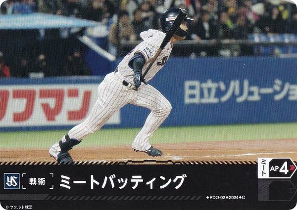 宅配便や、お手軽なメール便など様々な配送方法をご用意しております。　BOX販売・デッキ販売などの記載がない場合、ボックス封入シングルカード、デッキ封入スリーブ、デッキケースなどの単品販売です。 また、商品名に【プレイ用】表記がある場合は、プ...