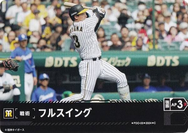 宅配便や、お手軽なメール便など様々な配送方法をご用意しております。　BOX販売・デッキ販売などの記載がない場合、ボックス封入シングルカード、デッキ封入スリーブ、デッキケースなどの単品販売です。 また、商品名に【プレイ用】表記がある場合は、プ...