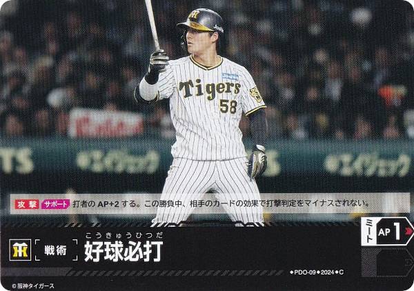 宅配便や、お手軽なメール便など様々な配送方法をご用意しております。　BOX販売・デッキ販売などの記載がない場合、ボックス封入シングルカード、デッキ封入スリーブ、デッキケースなどの単品販売です。 また、商品名に【プレイ用】表記がある場合は、プ...