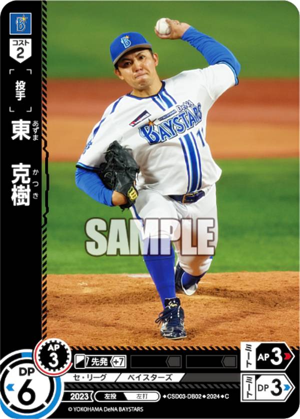 宅配便や、お手軽なメール便など様々な配送方法をご用意しております。　BOX販売・デッキ販売などの記載がない場合、ボックス封入シングルカード、デッキ封入スリーブ、デッキケースなどの単品販売です。 また、商品名に【プレイ用】表記がある場合は、プ...