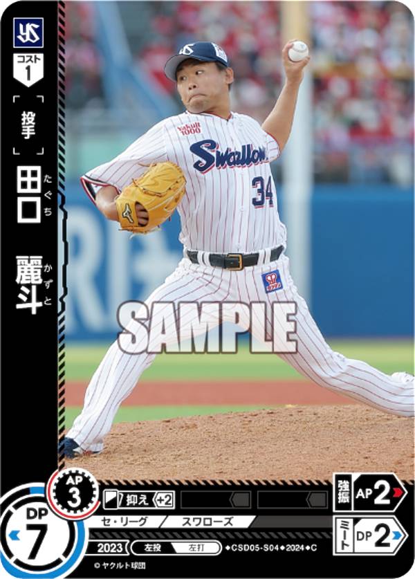 宅配便や、お手軽なメール便など様々な配送方法をご用意しております。　BOX販売・デッキ販売などの記載がない場合、ボックス封入シングルカード、デッキ封入スリーブ、デッキケースなどの単品販売です。 また、商品名に【プレイ用】表記がある場合は、プ...