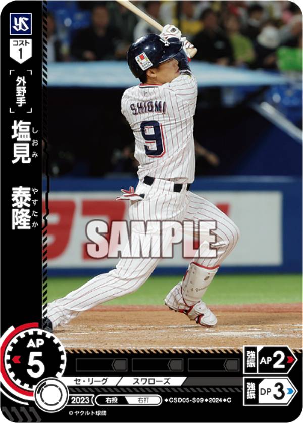 宅配便や、お手軽なメール便など様々な配送方法をご用意しております。　BOX販売・デッキ販売などの記載がない場合、ボックス封入シングルカード、デッキ封入スリーブ、デッキケースなどの単品販売です。 また、商品名に【プレイ用】表記がある場合は、プ...