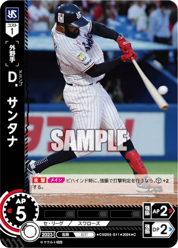 宅配便や、お手軽なメール便など様々な配送方法をご用意しております。　BOX販売・デッキ販売などの記載がない場合、ボックス封入シングルカード、デッキ封入スリーブ、デッキケースなどの単品販売です。 また、商品名に【プレイ用】表記がある場合は、プ...