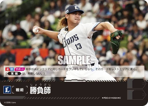 宅配便や、お手軽なメール便など様々な配送方法をご用意しております。　BOX販売・デッキ販売などの記載がない場合、ボックス封入シングルカード、デッキ封入スリーブ、デッキケースなどの単品販売です。 また、商品名に【プレイ用】表記がある場合は、プ...