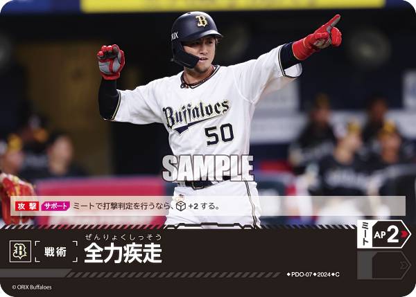 宅配便や、お手軽なメール便など様々な配送方法をご用意しております。　BOX販売・デッキ販売などの記載がない場合、ボックス封入シングルカード、デッキ封入スリーブ、デッキケースなどの単品販売です。 また、商品名に【プレイ用】表記がある場合は、プ...
