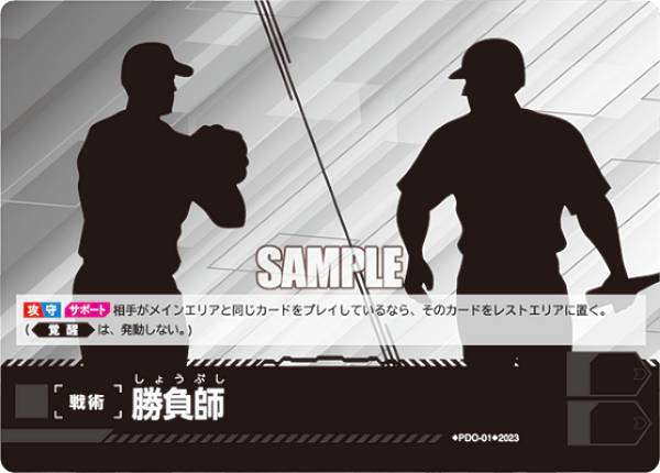 宅配便や、お手軽なメール便など様々な配送方法をご用意しております。　BOX販売・デッキ販売などの記載がない場合、ボックス封入シングルカード、デッキ封入スリーブ、デッキケースなどの単品販売です。 また、商品名に【プレイ用】表記がある場合は、プ...