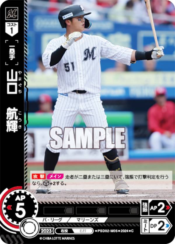 宅配便や、お手軽なメール便など様々な配送方法をご用意しております。　BOX販売・デッキ販売などの記載がない場合、ボックス封入シングルカード、デッキ封入スリーブ、デッキケースなどの単品販売です。 また、商品名に【プレイ用】表記がある場合は、プ...