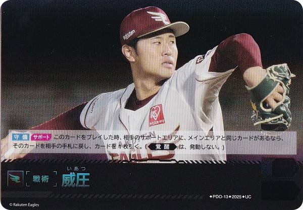 宅配便や、お手軽なメール便など様々な配送方法をご用意しております。　BOX販売・デッキ販売などの記載がない場合、ボックス封入シングルカード、デッキ封入スリーブ、デッキケースなどの単品販売です。 また、商品名に【プレイ用】表記がある場合は、プ...