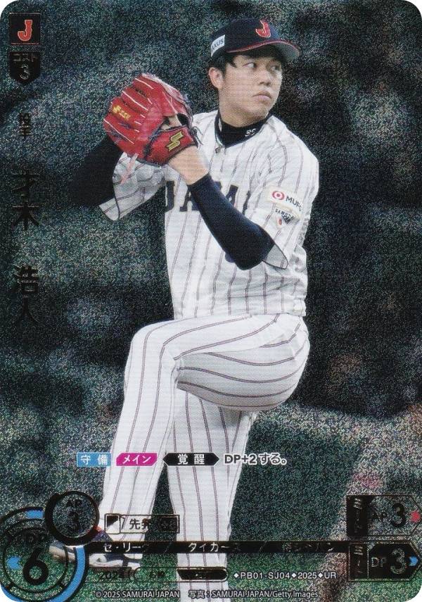 宅配便や、お手軽なメール便など様々な配送方法をご用意しております。　BOX販売・デッキ販売などの記載がない場合、ボックス封入シングルカード、デッキ封入スリーブ、デッキケースなどの単品販売です。 また、商品名に【プレイ用】表記がある場合は、プ...