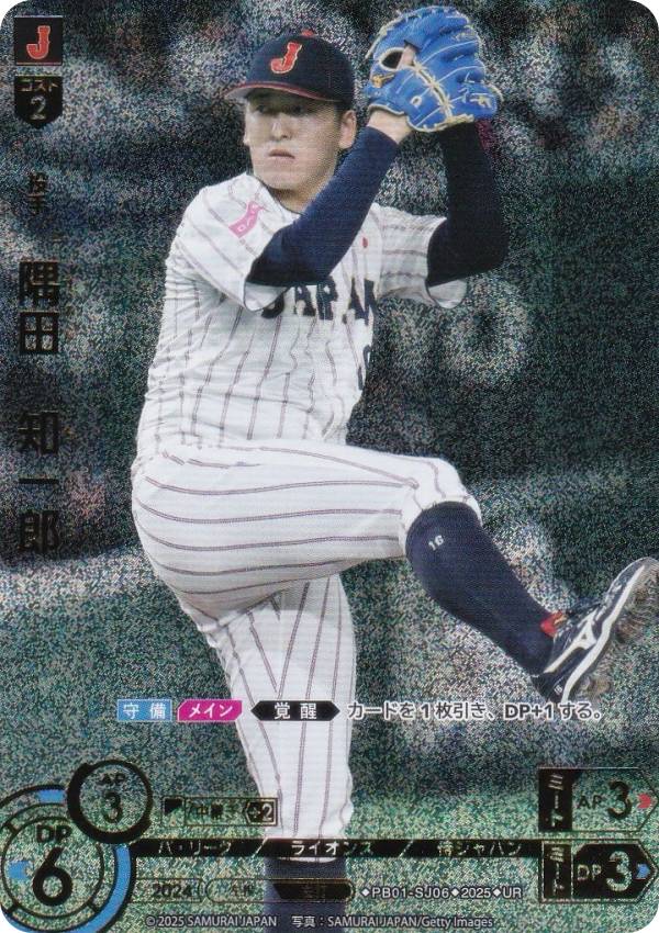 宅配便や、お手軽なメール便など様々な配送方法をご用意しております。　BOX販売・デッキ販売などの記載がない場合、ボックス封入シングルカード、デッキ封入スリーブ、デッキケースなどの単品販売です。 また、商品名に【プレイ用】表記がある場合は、プ...