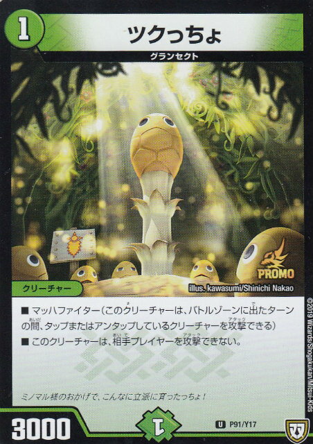 宅配便や、お手軽なメール便など様々な配送方法をご用意しております。　BOX販売・デッキ販売などの記載がない場合、ボックス封入シングルカード、デッキ封入スリーブ、デッキケースなどの単品販売です。 また、商品名に【プレイ用】表記がある場合は、プ...